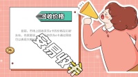 京东e卡可以回收吗?