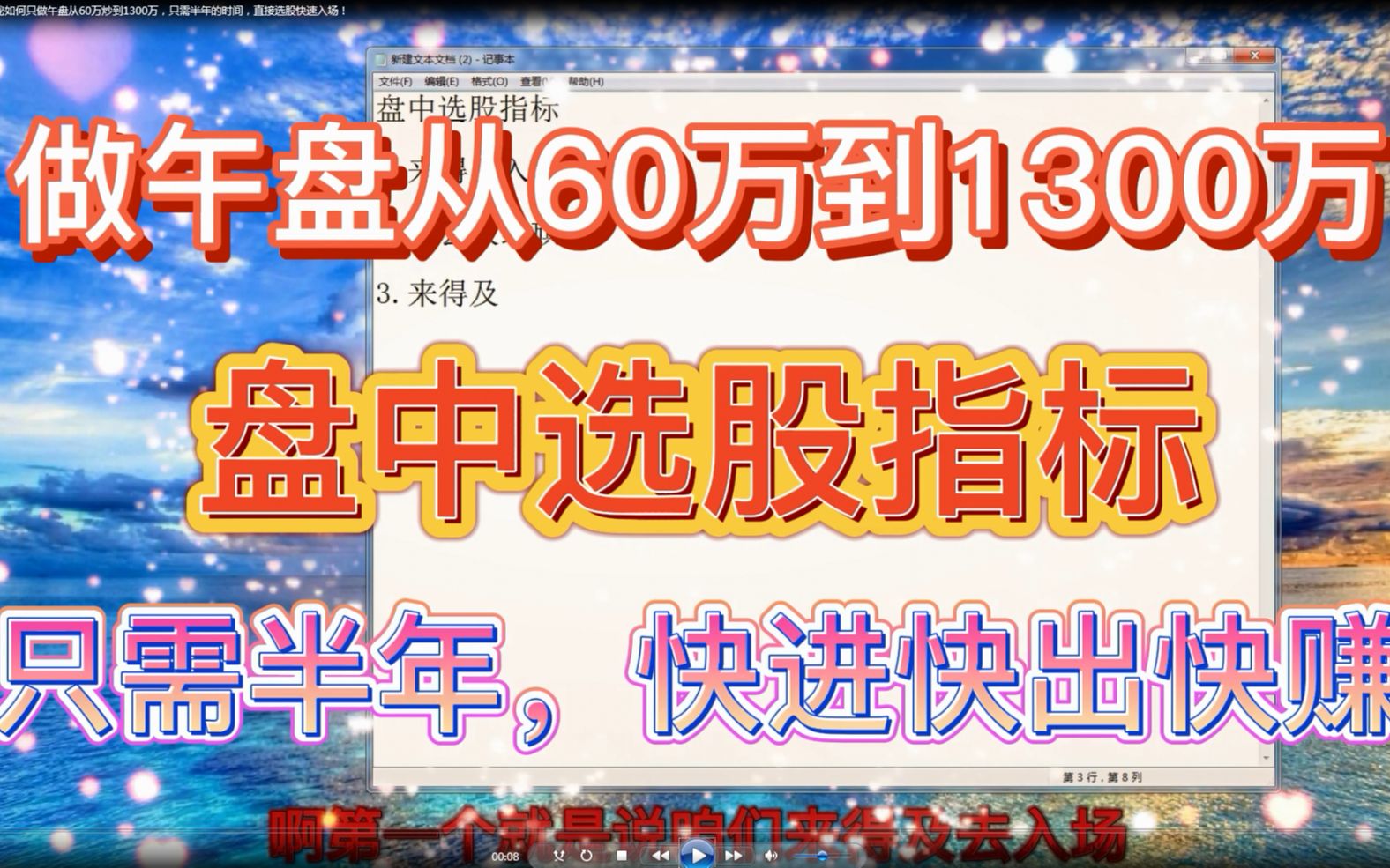 通达信条件选股指标,揭秘做午盘从60万炒到1300万,只需半年,直接选股...