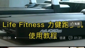 商用的跑台,可视化的操作系统,帮助你更好的管理身材,有喜欢的可以找...