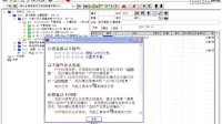 清单基本操作流程演示