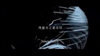 TCL集团宣传片_标清