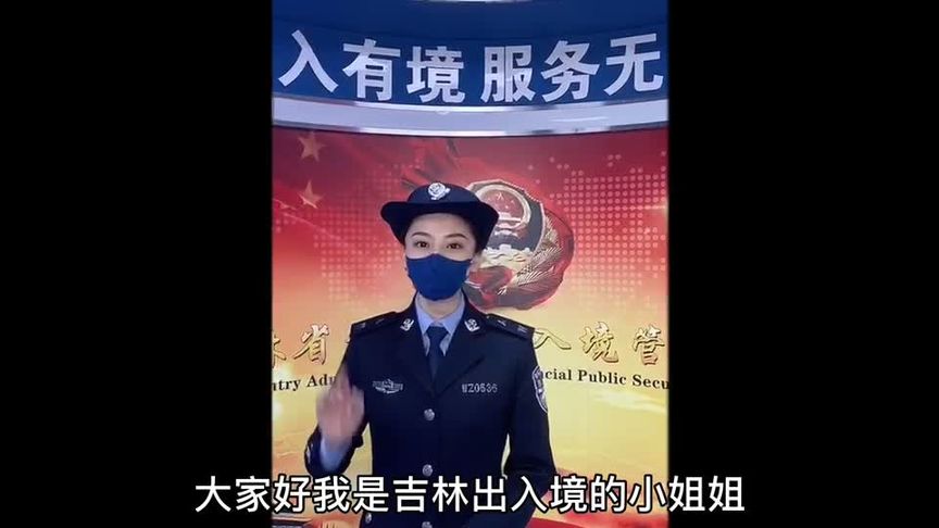 如何查询个人出入境记录