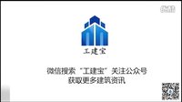建筑施工安全教育(第三集)