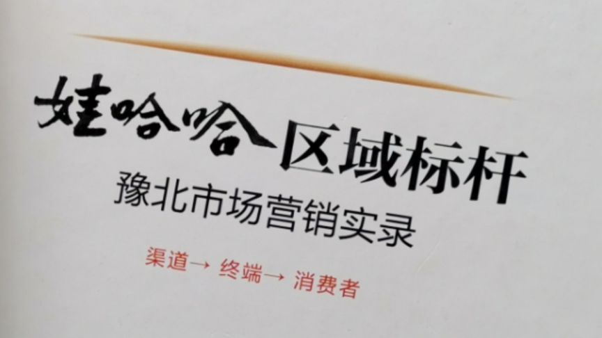标杆市场打造管理