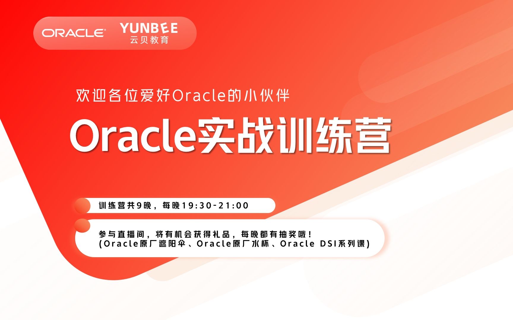 【云贝教育】12.Oracle 数据库-PDB克隆