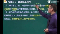 公路工程管理与实务9