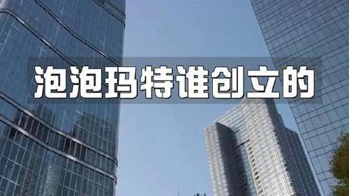 泡泡玛特创始人揭秘:他如何靠盲盒狂揽亿万财富?