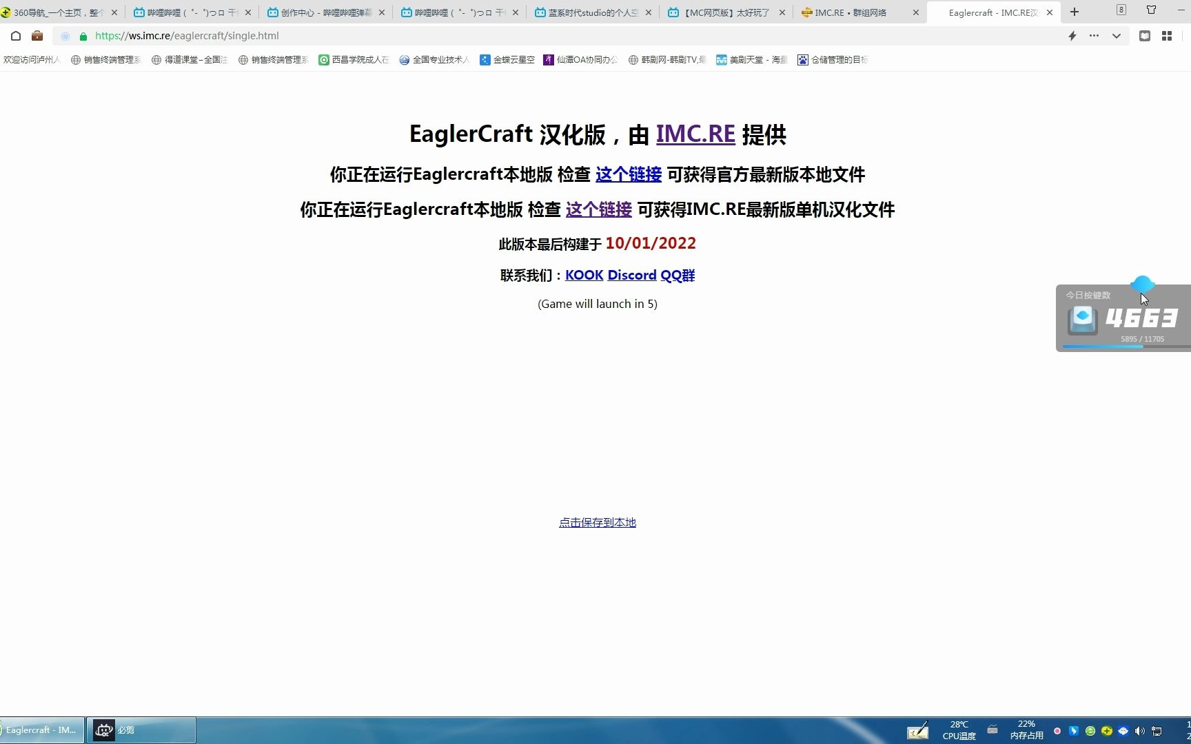 【我的世界】教你怎么玩网页版我的世界(电脑版)