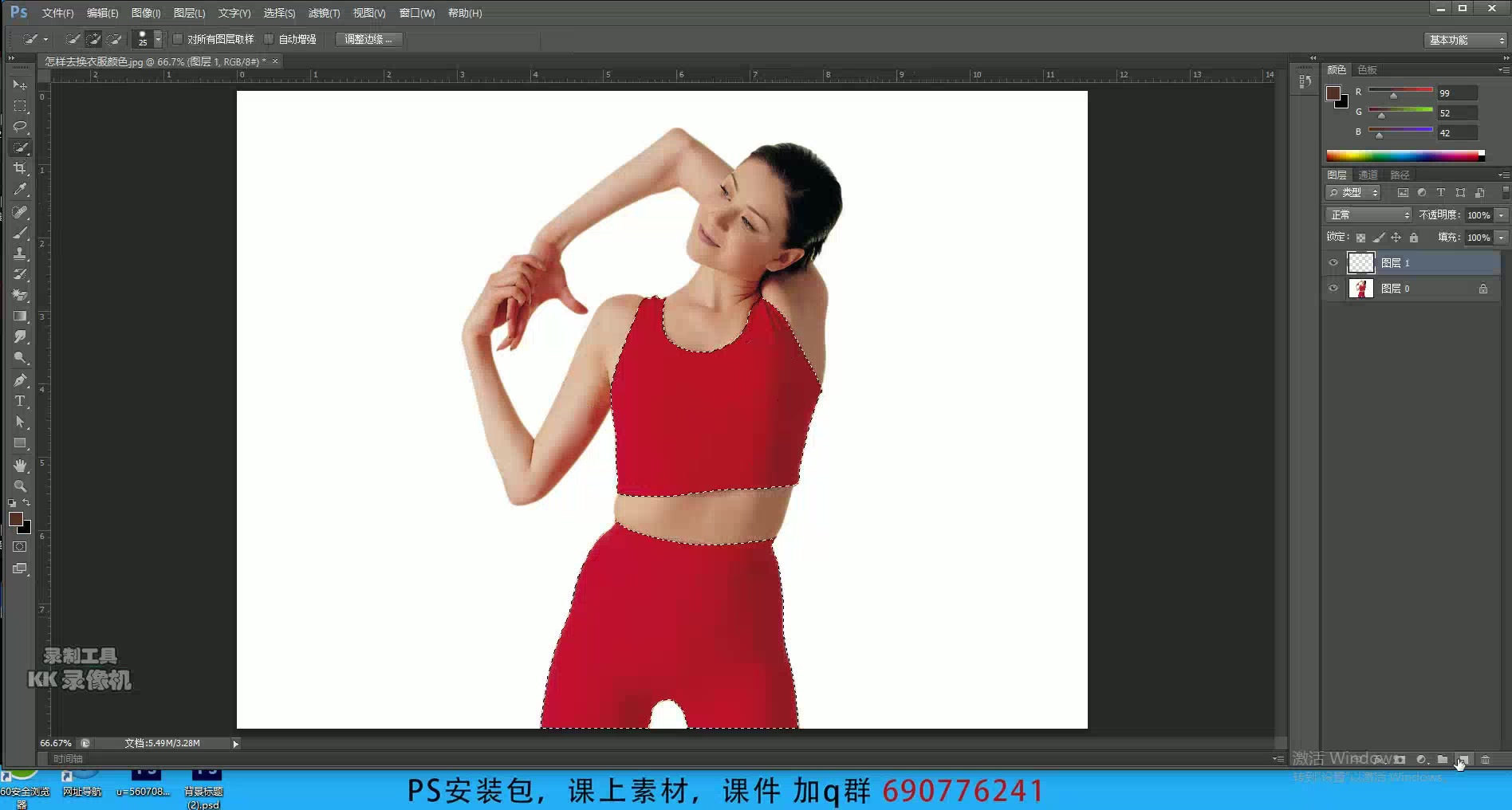 PS怎样去给人物衣服换颜色--初学新手入门0零基础怎么做操作设计...
