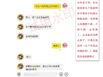 贪小便宜购买佳明255s,在咸鱼买京东e卡,一共被骗3868.4元!