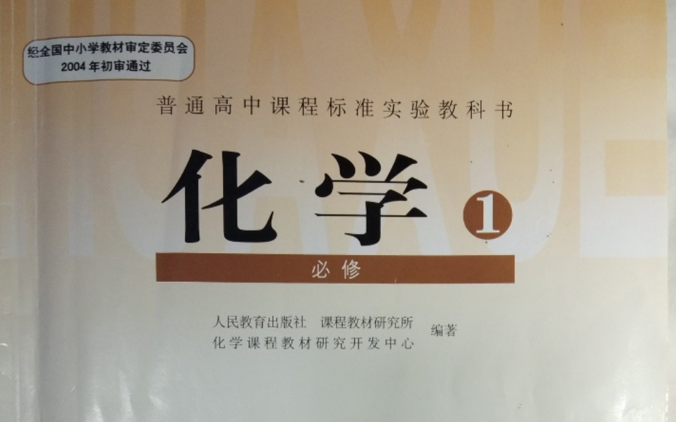 化学必修一第一章第二节5——物质的量在实验中的应用如此简单且必要