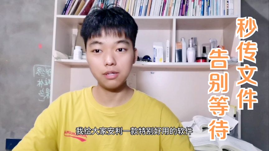 最好用的文件传输软件,500MB只要30秒,再也不用苦苦等待传输了