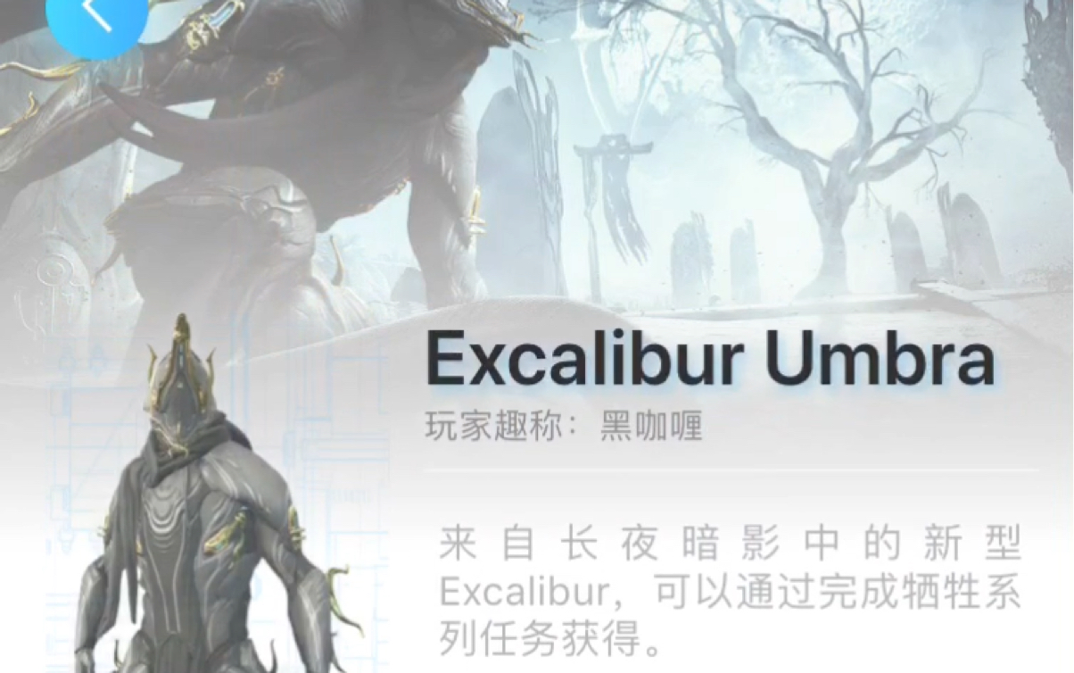 warframe实用App推荐-“WF国际服”-iOS、安卓下载