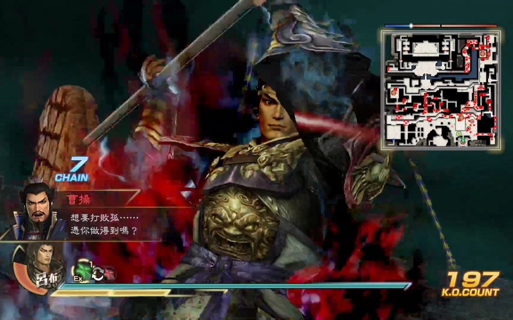 真三国无双7猛将传 超斗气 吕布 三代这个服装真的有阴影!太可怕了