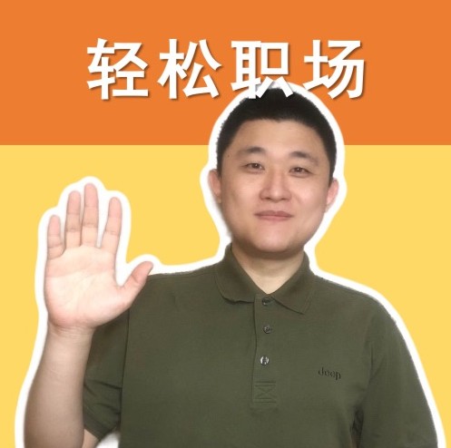 田叔有经验 