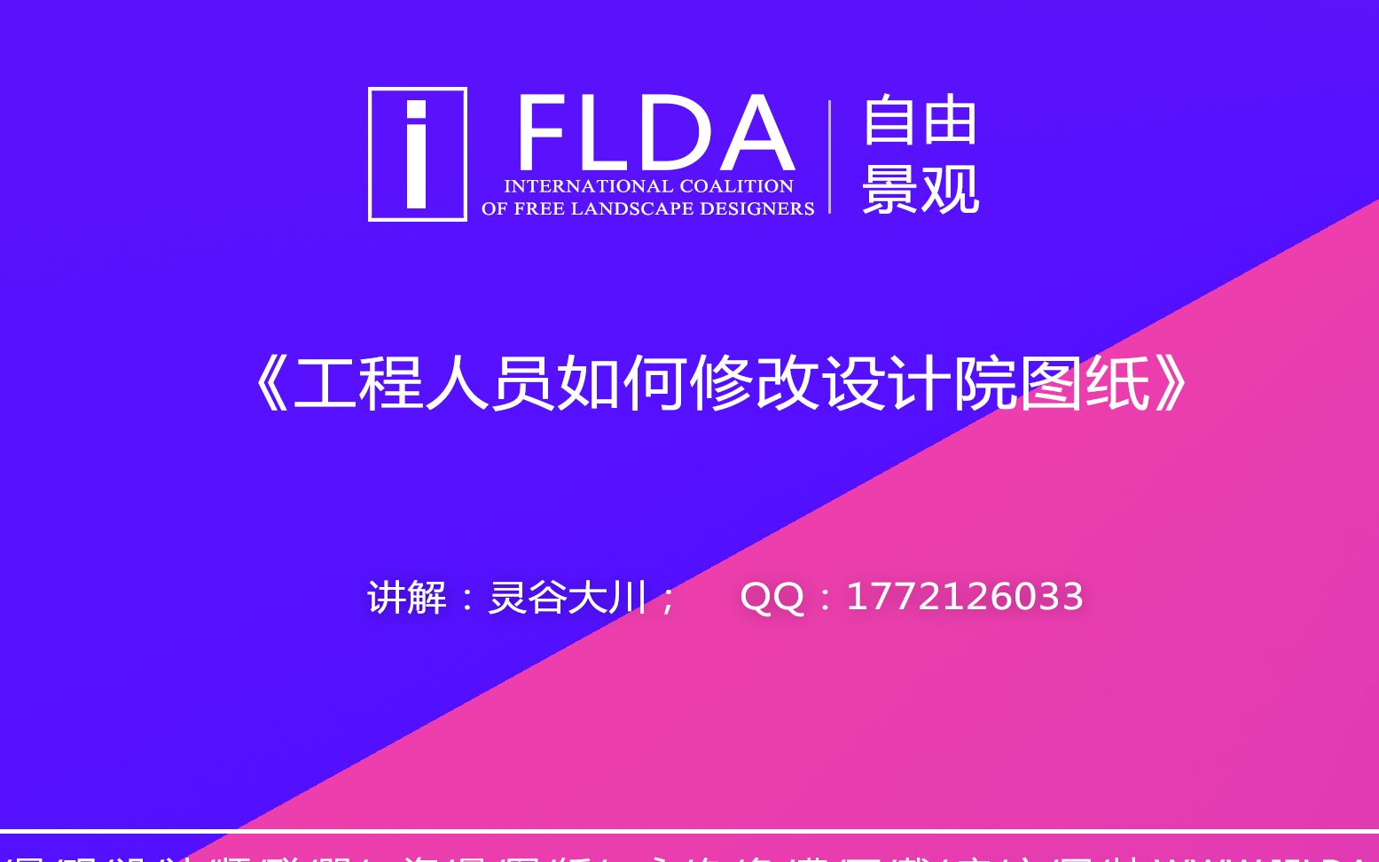 看年薪20万的工程技术员如何修改设计院图纸-CAD外部参照的讲解