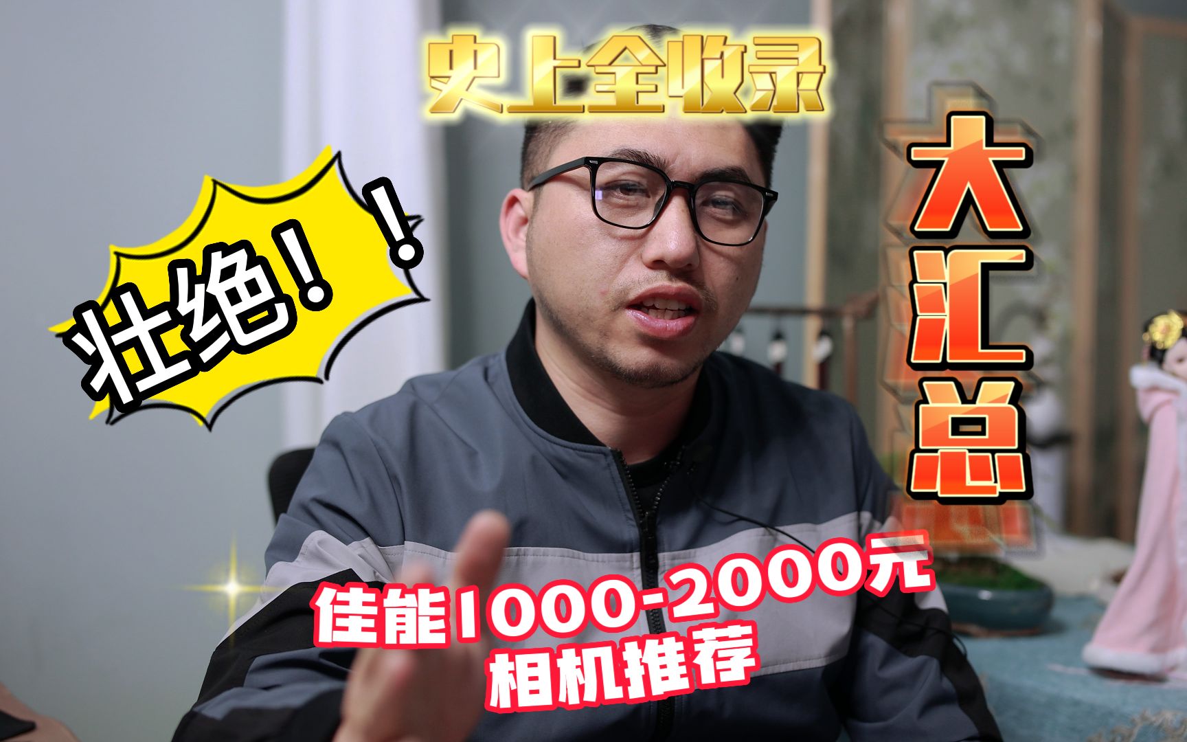 特辑!预算1000-2000佳能单反相机推荐汇总,相机购买注意事项在7分55...