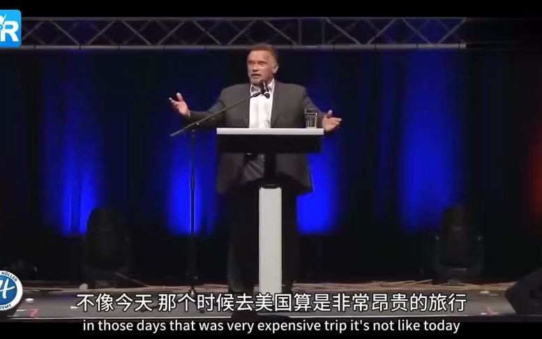 施瓦辛格超励志英文演讲:哪有什么一夜成名,只不过是百炼成钢!