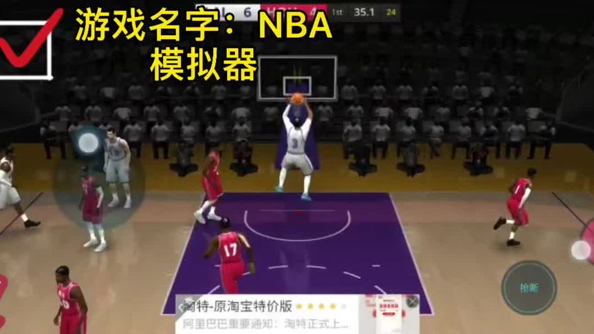 #摸摸鱼 #游戏发行人计划 #篮球 游戏名字:NBA模拟器