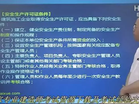 2013陈印法规专题精练(05) 施工许可证或开工报告