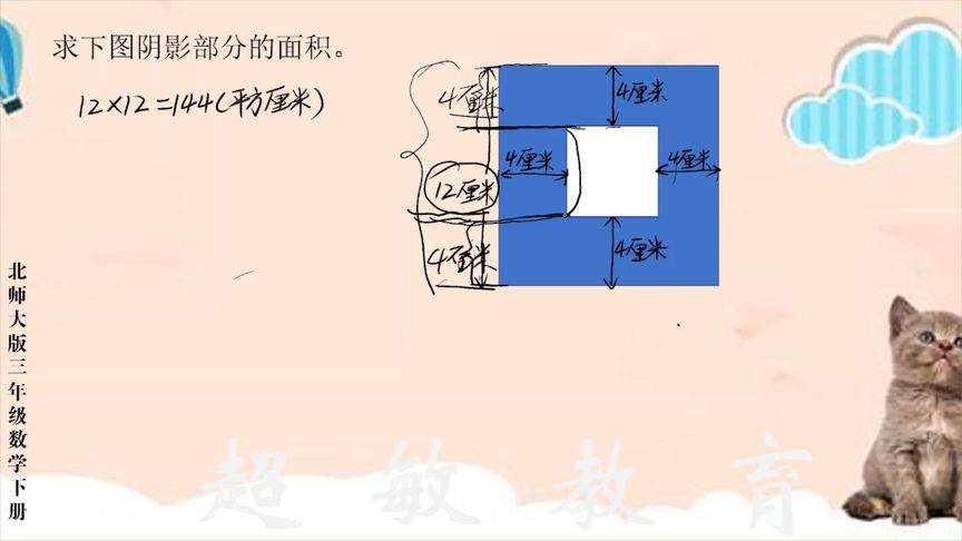 这样计算阴影部分的面积,超简单