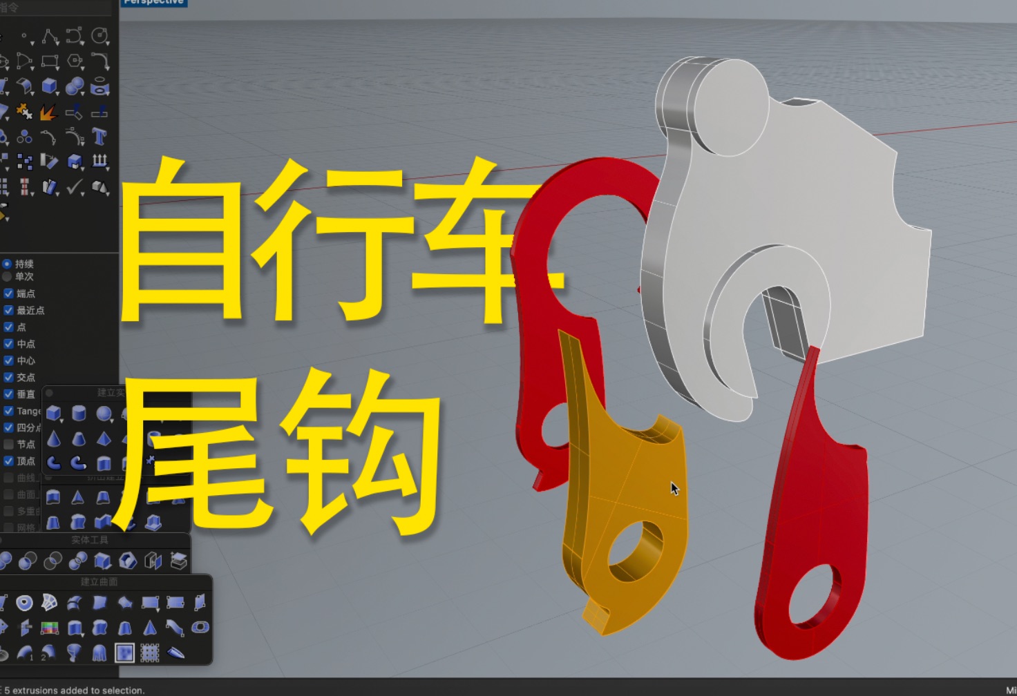 【无中生有】钢架自行车的尾钩,是如何创造出来的?