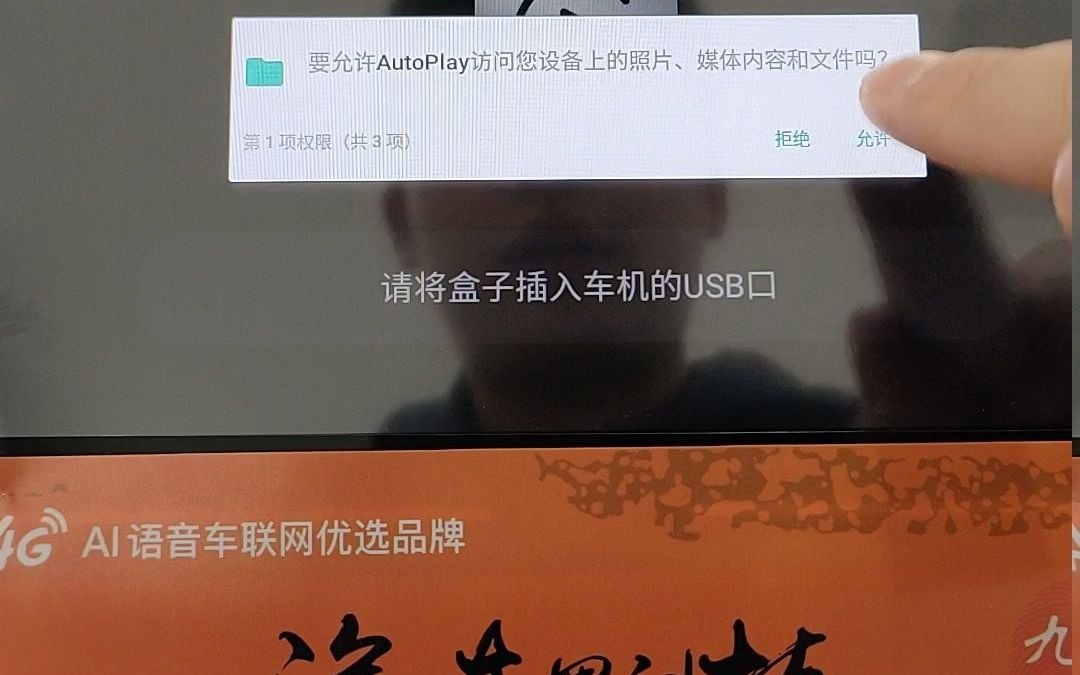 九音-华为hicar连接方法