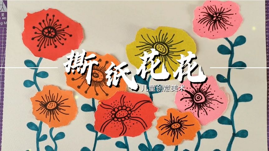 撕纸粘贴画,用撕纸的方式来做一幅粘贴画,简单又好玩,快来试试