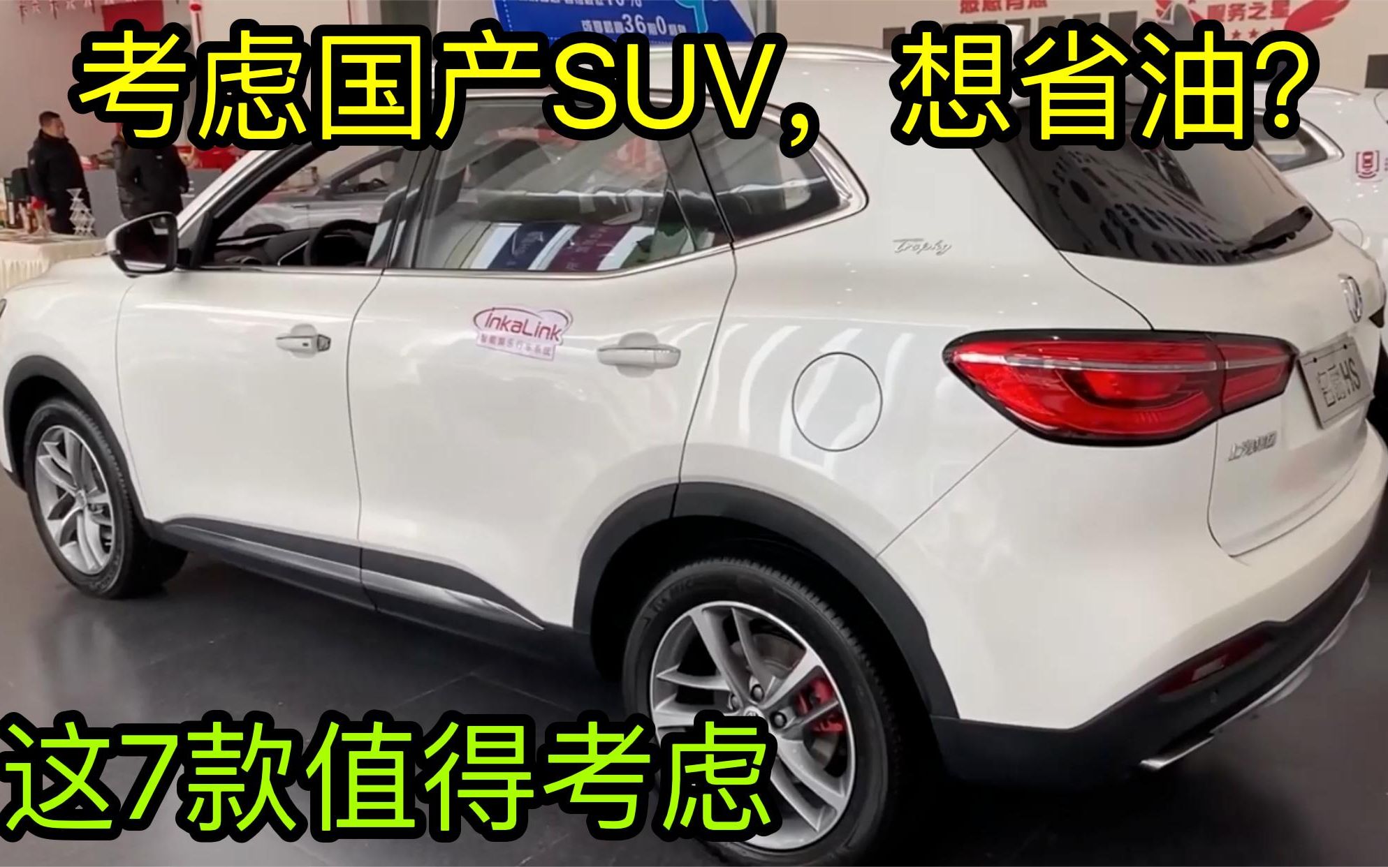 实测!油耗最低的国产SUV排行前7名,长安上榜3款,哈弗垫底