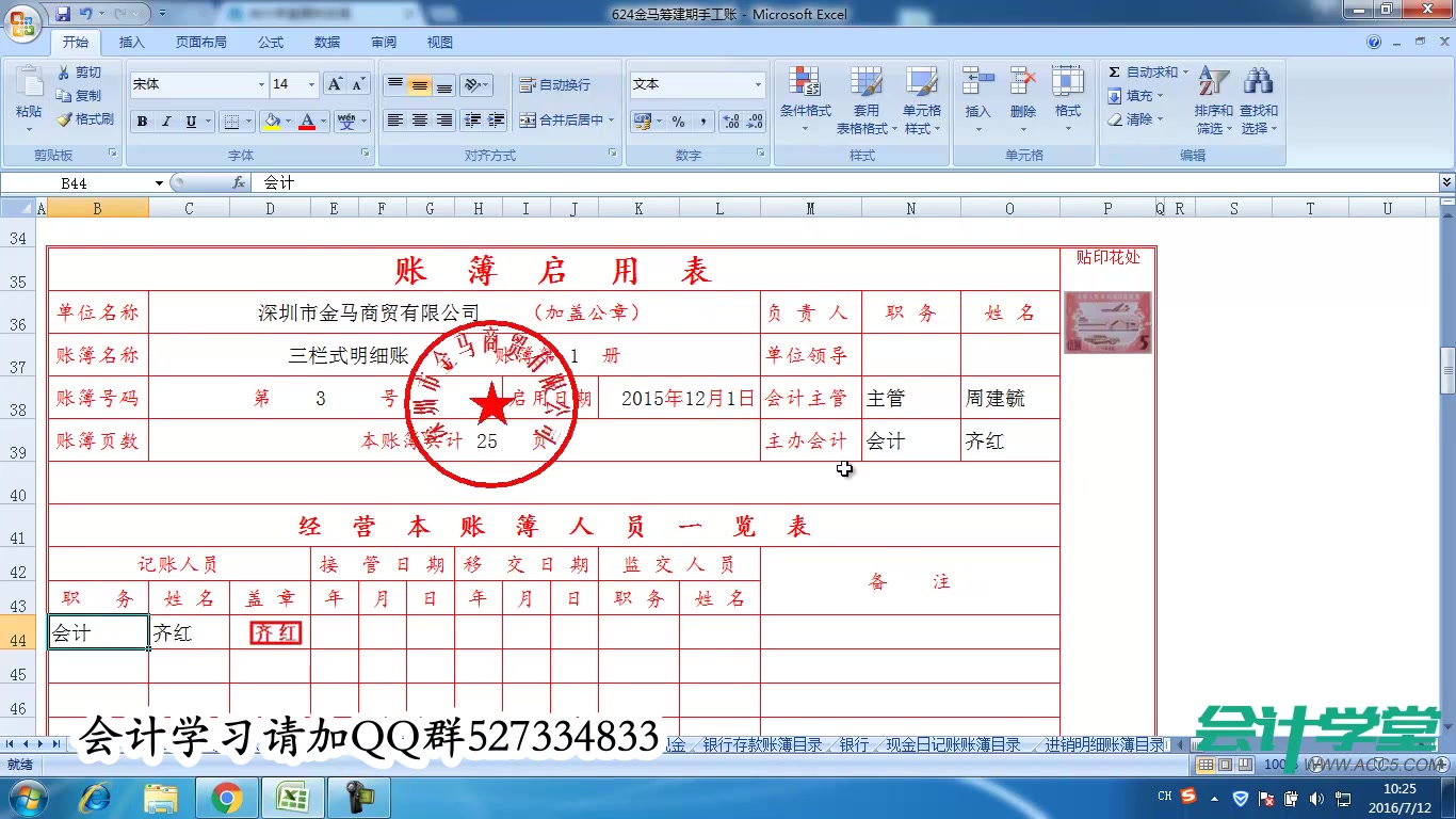 总帐明细账_横线登记式明细账_明细账登记手工账样本