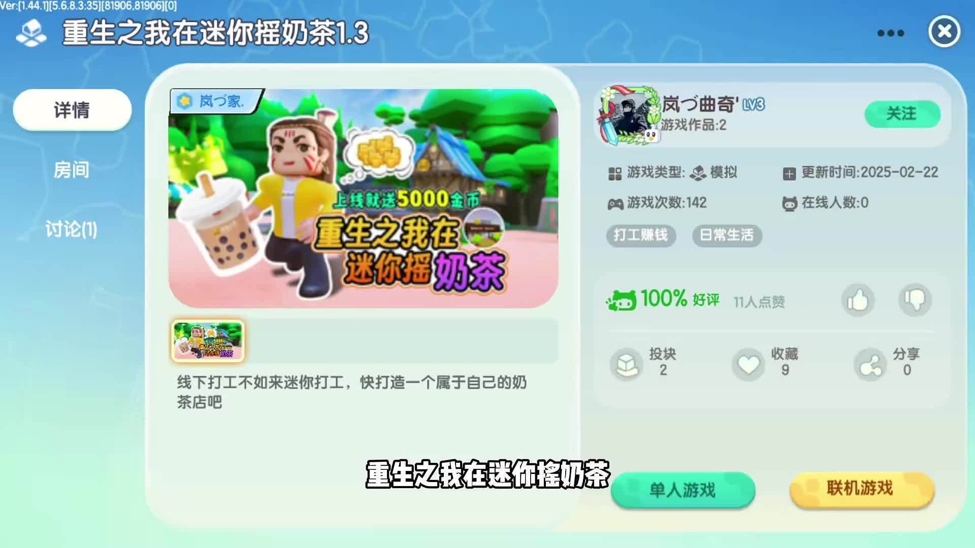 迷你世界:开个奶茶店!天天喝到爽! #迷你世界 #迷你世界地图推荐 #...