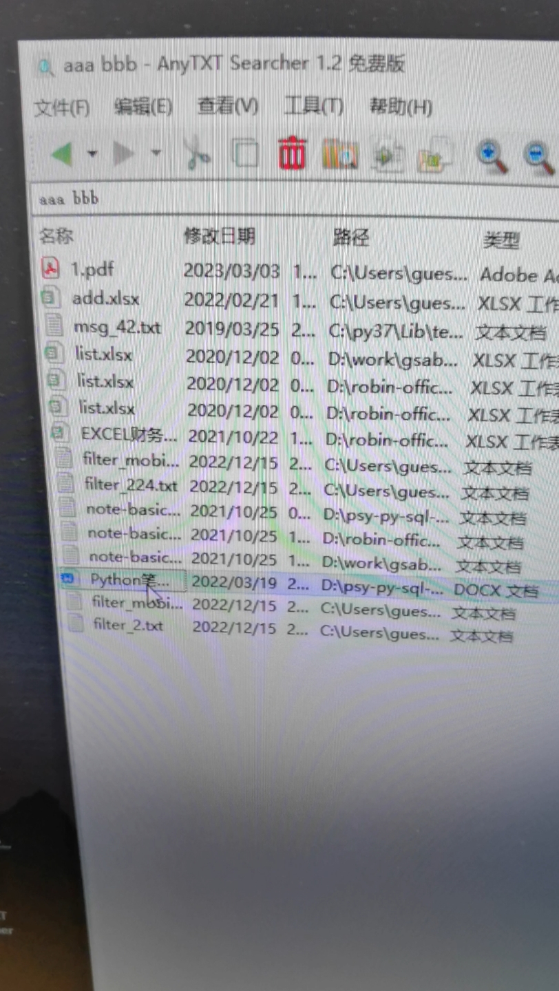 推荐anytxt searcher找含有指定关键词的文件