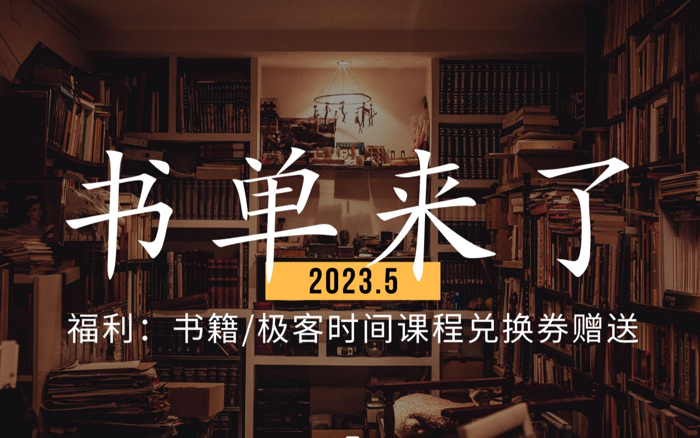 【送书啦】2023年了,这5本数据库领域书籍你还没读过?