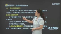 22_第十章_数据库运行维护与优化_2