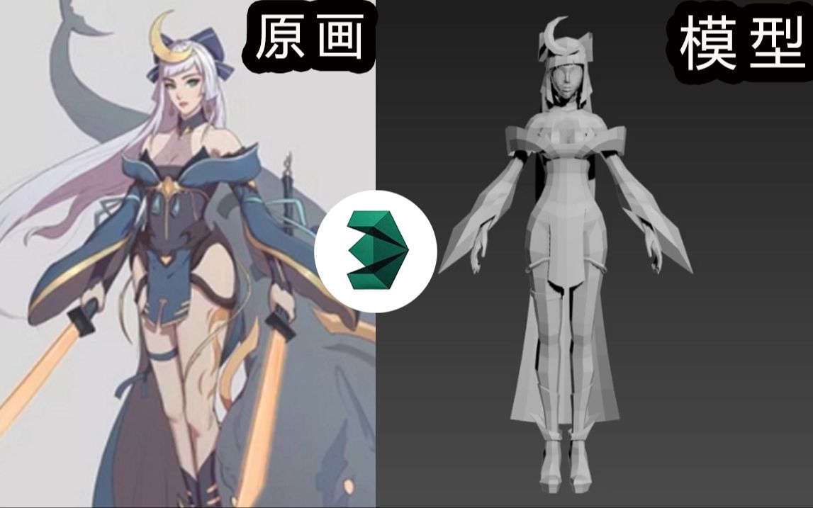 3DMAX建模教程:从零做起,角色建模-月亮女孩制作全过程
