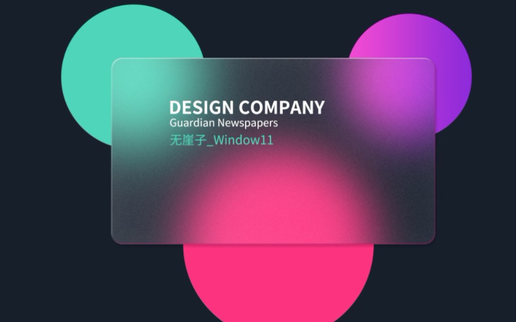 Window11发布,PS简单方法制作流行的毛玻璃效果【PS案例教程:每日...