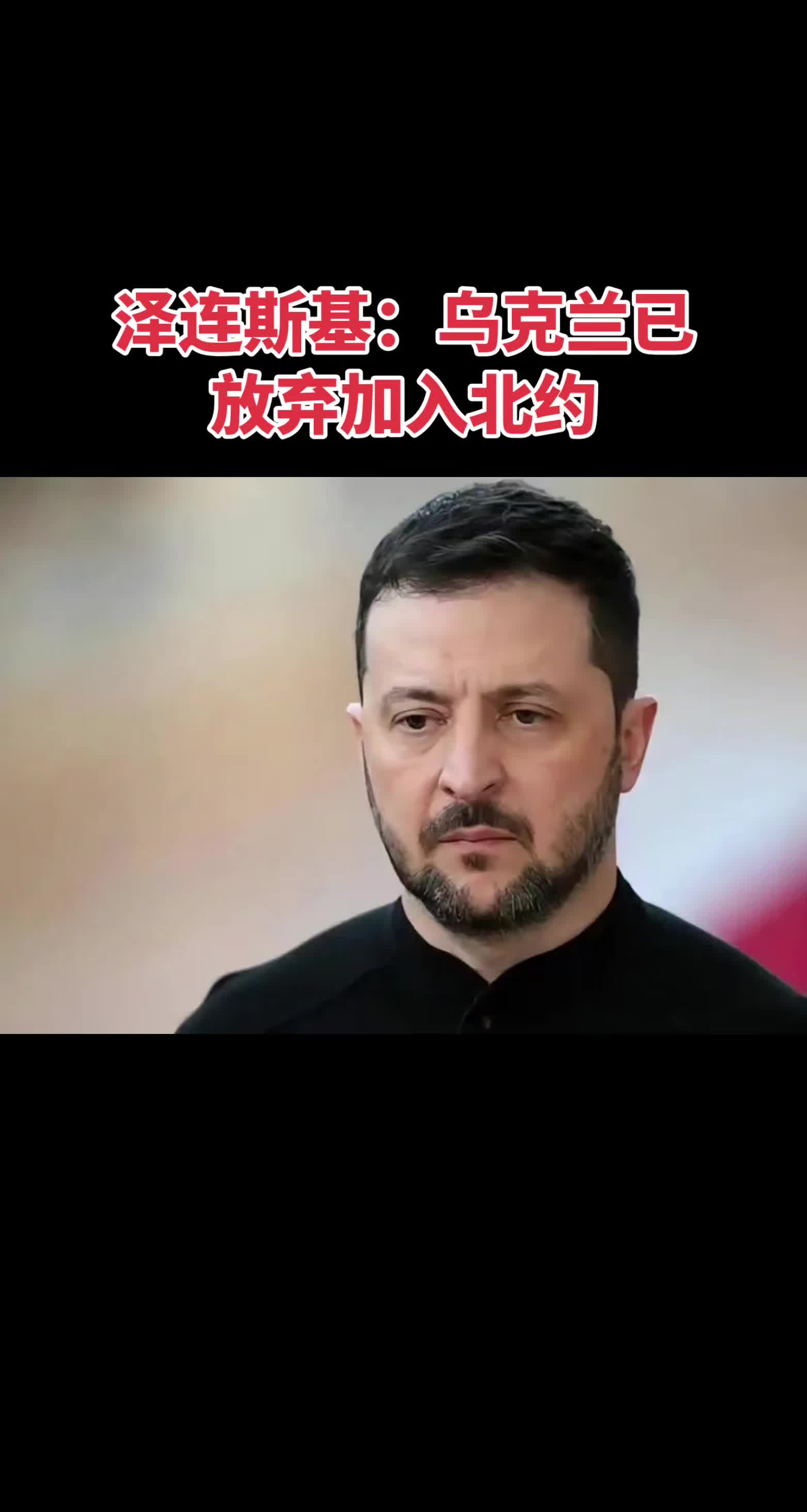 据央视新闻消息,当地时间12月14日,乌克兰总统泽连斯基在接受采访时...