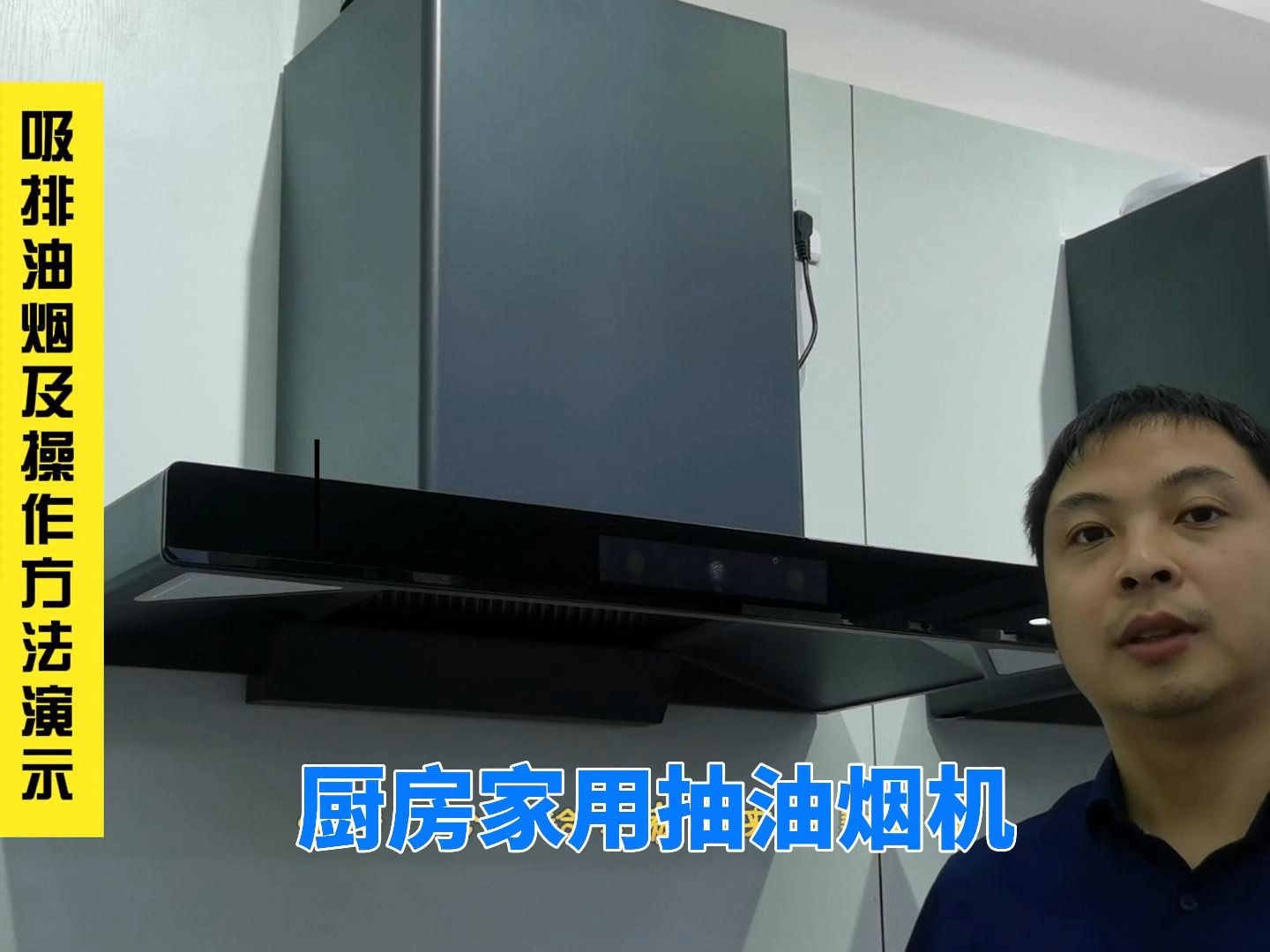 厨房家用抽油烟机(顶吸式结构)吸烟、排烟方式,顶吸式欧式烟机,抽油烟...