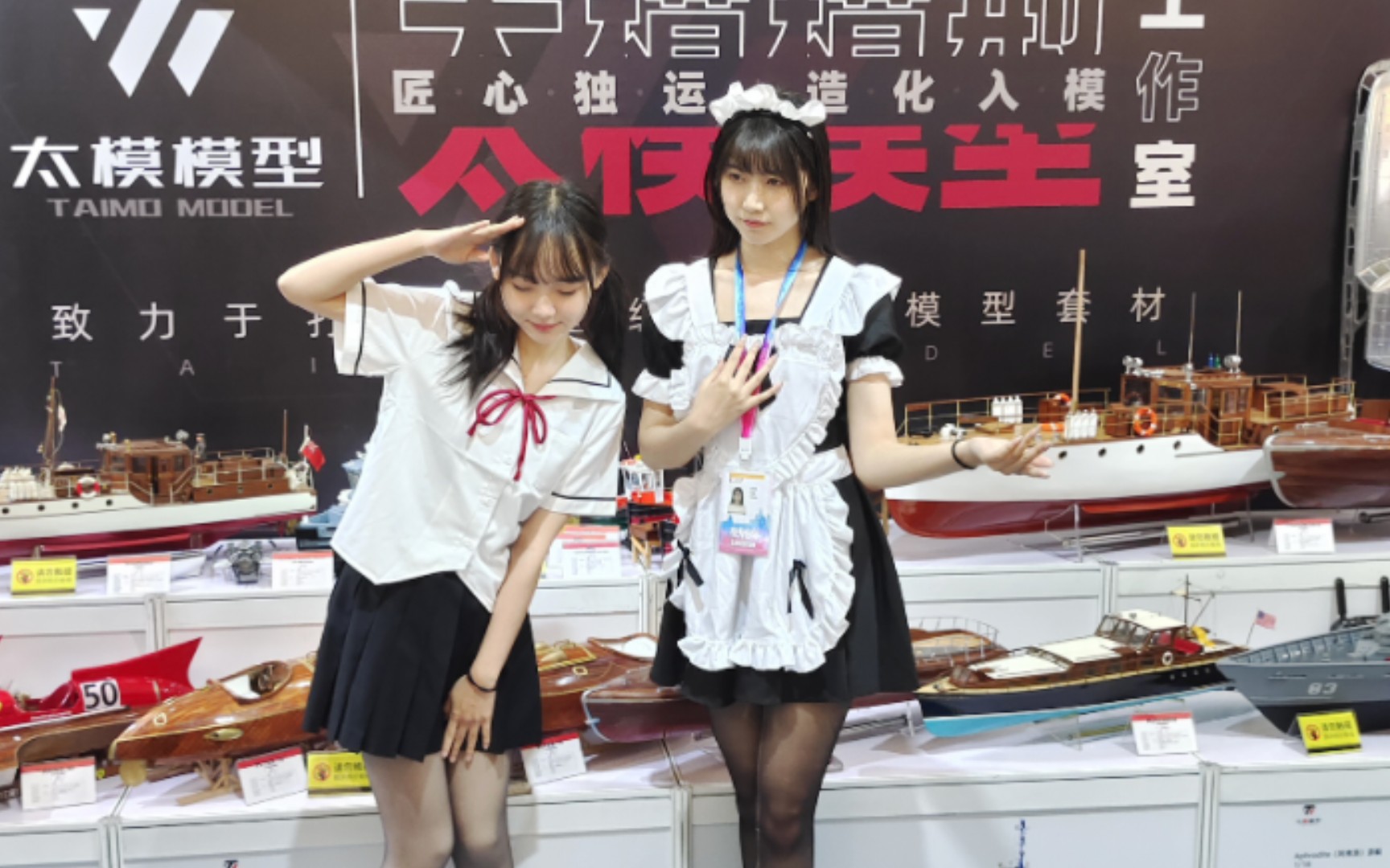 第21届北京国际模型展