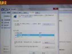 小恩课堂之win7电脑系统创建还原点失败的,解决方法 操作如下