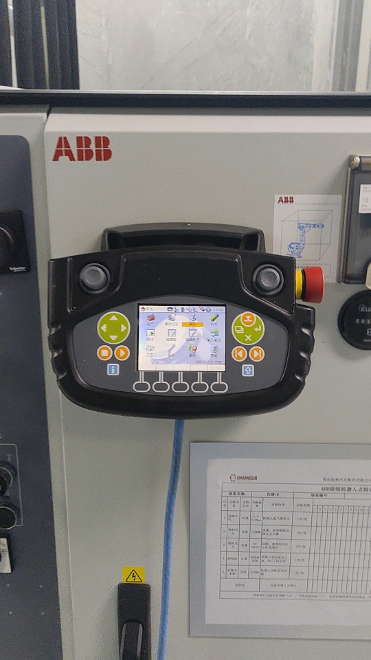 006 ABB喷涂机器人防爆示教器界面介绍