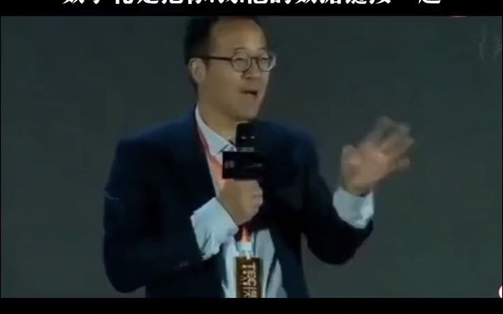 #数字化转型,就是把商户企业们的数据积累一起变大,变大才有价值 - 抖音