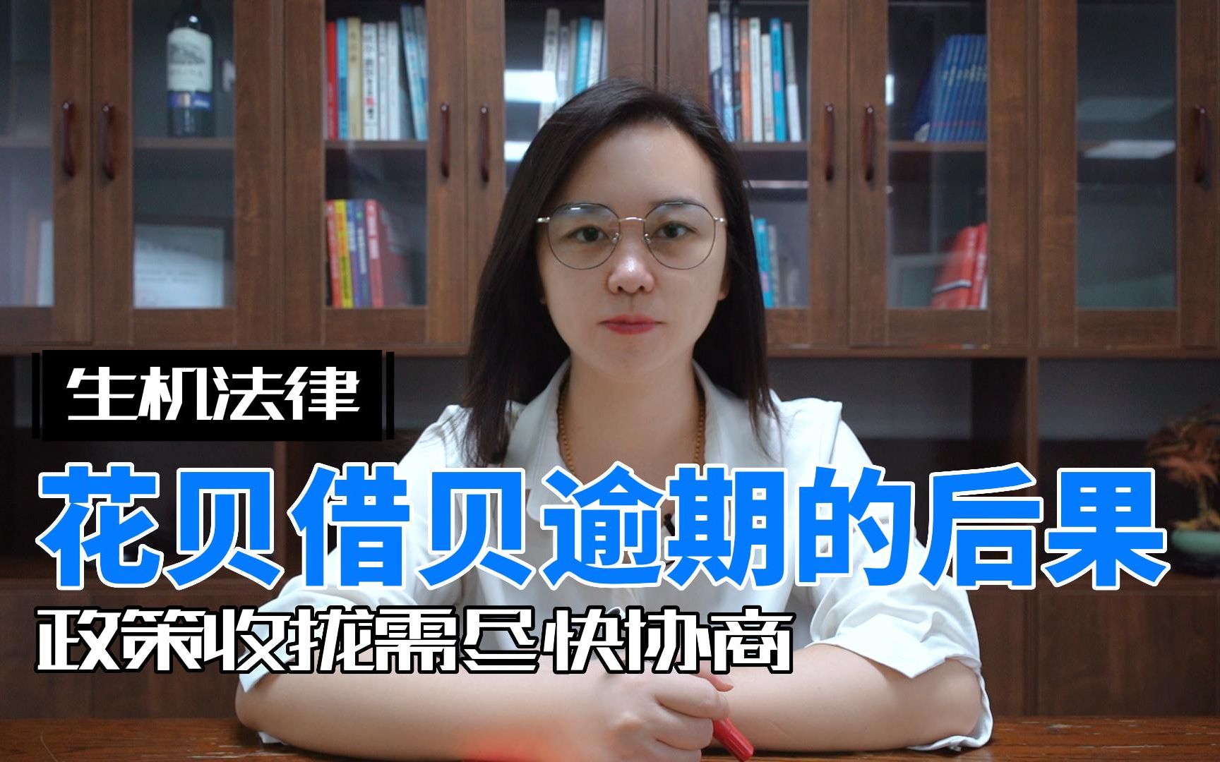 花呗借呗逾期的后果是什么?