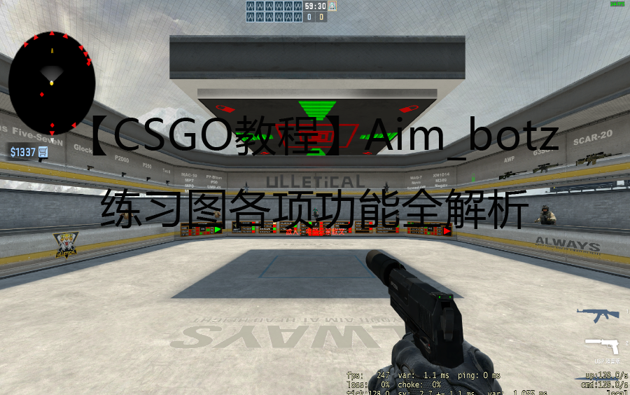 【CSGO教程】Aim_botz练习图各项功能全解析