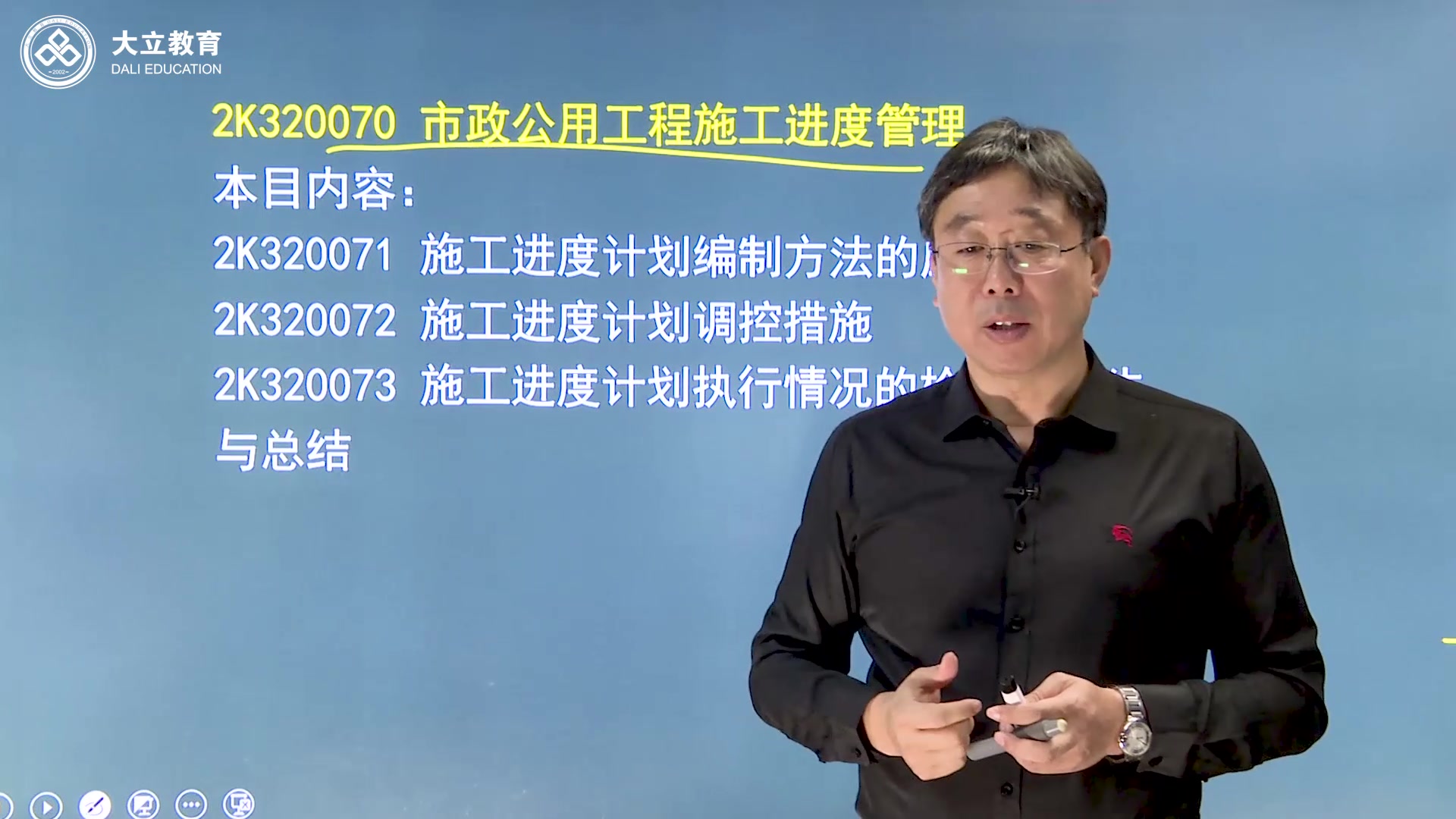 付新生建造名师2020二建基础夯实市政公用工程施工进度管理33