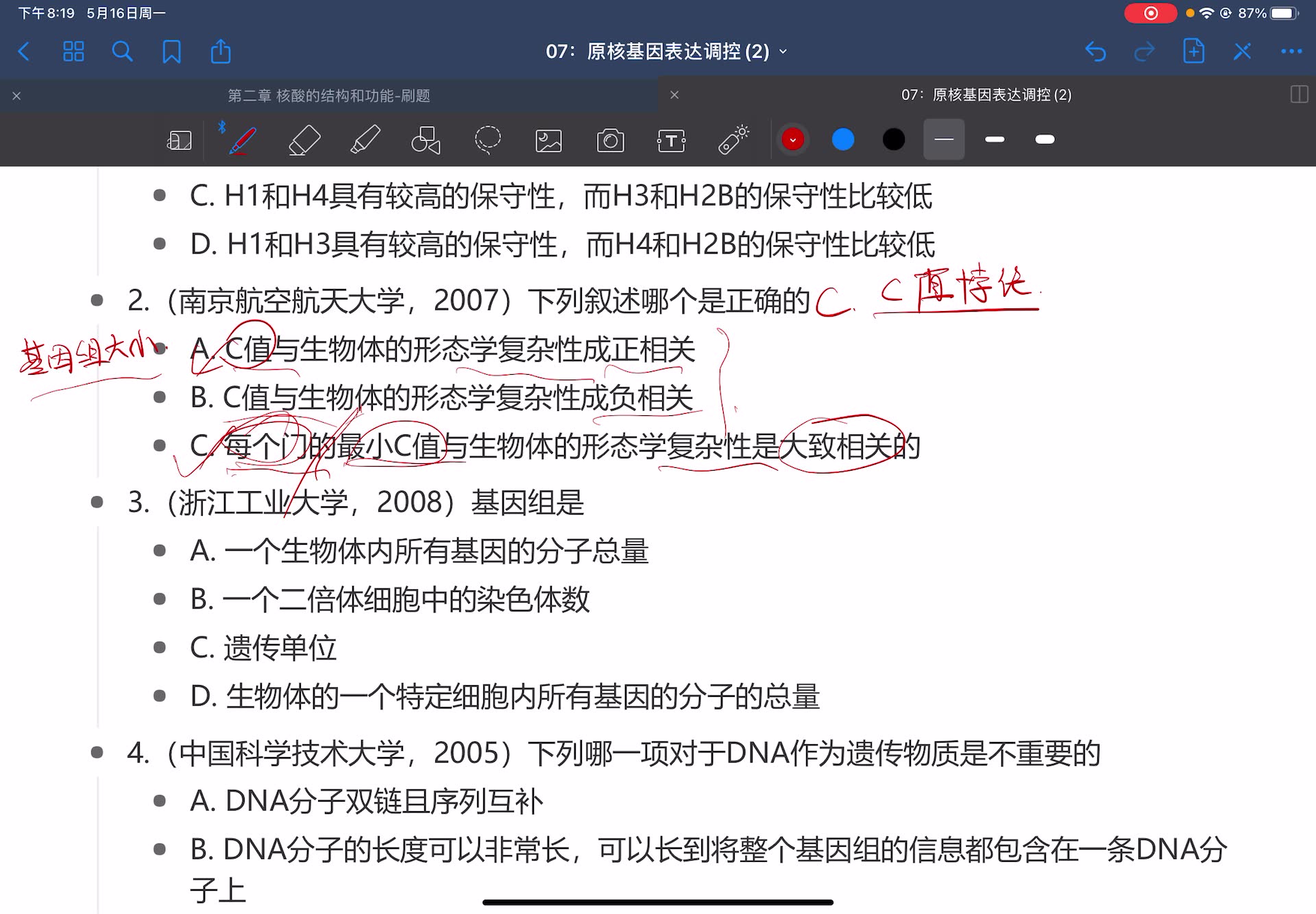 现代分子生物学-朱玉贤5版,四版-考研分子生物学-刷题
