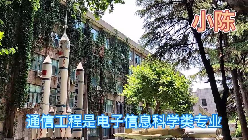 通信工程你了解么?就业?#通信工程专业 #大学 #专业选择
