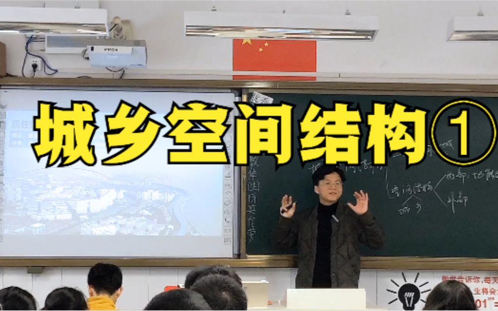 【高中地理】湘教版必修二2.1《城乡空间结构》(第一课时)