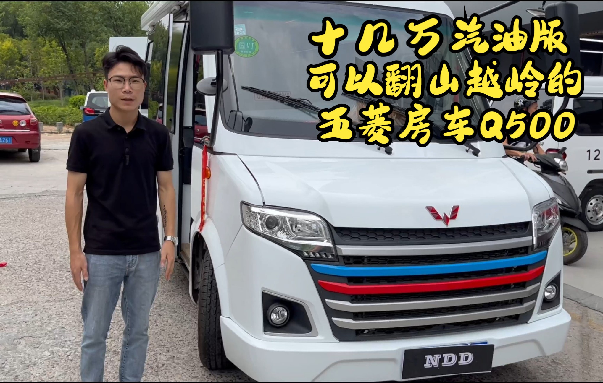 十几万汽油版可以翻山越岭的五菱房车Q500