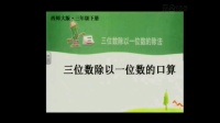 两位数除以一位数的口算1
